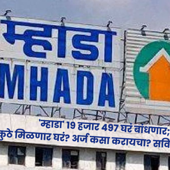 Essential Documents Required To Apply For MHADA Lottery 2024: Complete ...